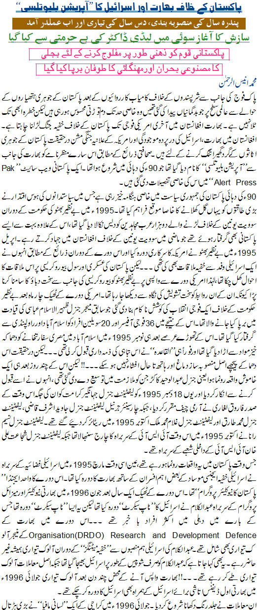 March | 2010 | میں کیا ہوں ۔ ۔ ۔ ۔ ۔ ۔ ۔ ۔ What Am I | Page 2